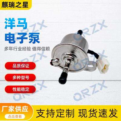 挖机洋马4TNV84/84T/88/94L/98电子泵24V/119225-52102/优质 白插