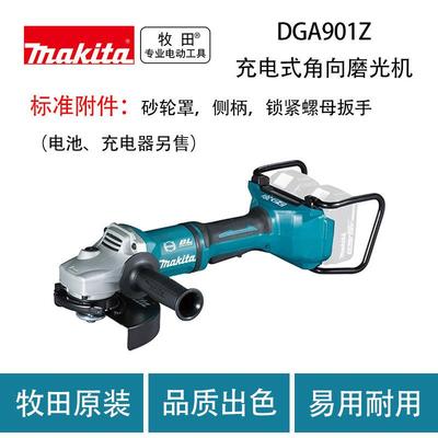 牧田 DGA901Z 充电式角向磨光机
