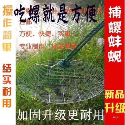 捕螺蛳网田螺扒网工具捉拉螺丝捕蚬子河蚌篮网工具姗婷