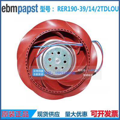 德国进口ebmpapst RER190-39/14/2TDMO 24V 4.6A机器人散热风扇