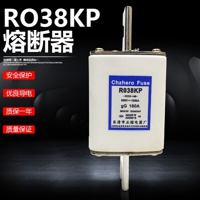 熔断器ROb38KP R038KP 800V 160A 200A 250A 300A 350A陶瓷保险丝