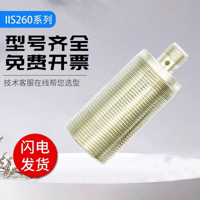 易福门型传感器接近开关IIS267/269/z237/239/240/242/246/260