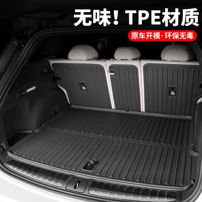 适用23-24款蔚来ES6EC6后备箱垫ET5GTES8尾箱垫车内饰改装用品配