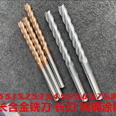 合金加长铣刀5.05 5.1 o5.2 5.3 5.4 5.5 5.6 5.7 5.8 5.9钨钢涂