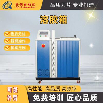 全自动膏药搅拌罐108L溶胶罐小型升降搅拌机不锈钢加厚保温罐