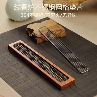 线香架不锈钢网线香炉防火垫蜂窝网防火棉香炉家用室内香薰炉檀香