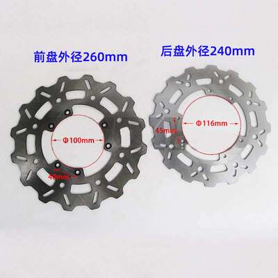 波速尔M3/M5/歼2 /170/189/T9 激情版M1前后刹车盘碟刹制动盘片