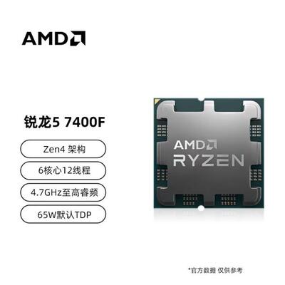 AMD锐龙R5 7400F散片CPU6核12线程处理器适用B650/A620主板六核