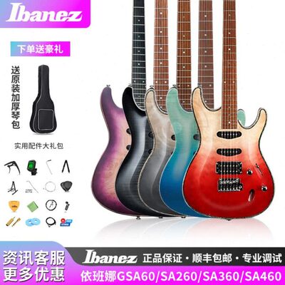 60海Ibanez电吉他胭脂渐变A360/SA4A系列SA260 依班娜SS市蜃楼/