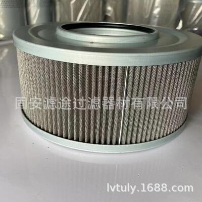 滤途供应1141-00010 2446R330F1 14531866铜网不锈钢滤芯