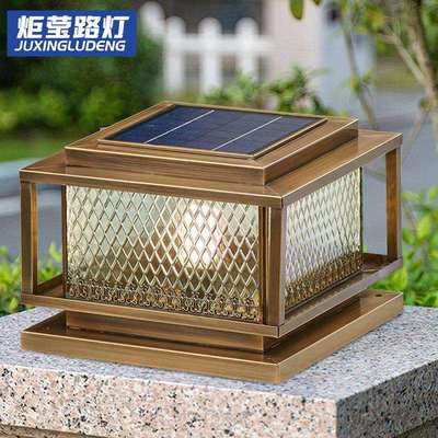 全铜太阳能柱头灯防水别墅庭院柱子灯户外大门口围墙灯室外门柱灯