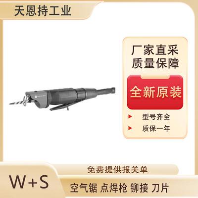 德国W+S Wielander+Schill 120010 空气锯 货源充足 厂家直采