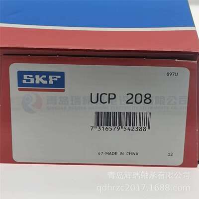 S-K-F 立式带座轴承单元 UCP208 轴承座P208 + 轴承UC208