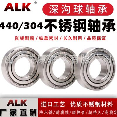 7 11耐腐蚀6060不锈钢1614S6 防水0 60 126060轴承6013ZZ151430