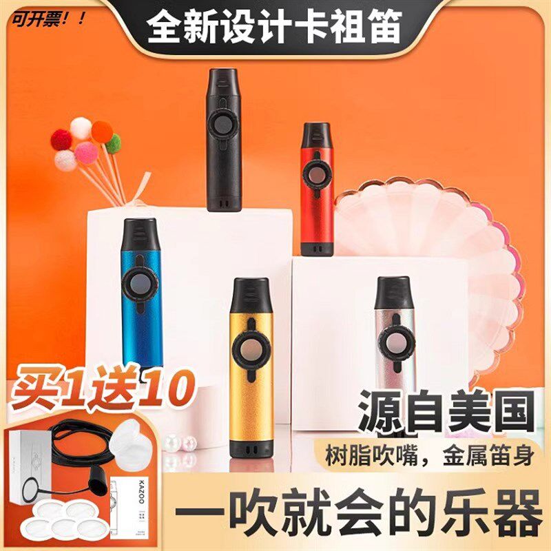 卡祖笛专业金属演奏级祖卡笛KAZOOG便携式初学者小型冷门乐器简单