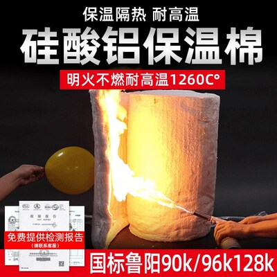 防火棉硅酸烤铝保棉耐高温隔热棉锅炉箱砖厂鲁针阳国温标纤维刺毯