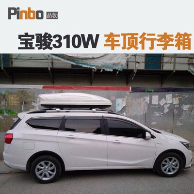 专用于宝骏310W 车顶行李箱车载行H李架车顶架储物箱汽车旅行箱
