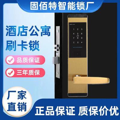 不锈钢半自动电子锁金色酒店公寓密码门锁出租房东远程管理通通锁