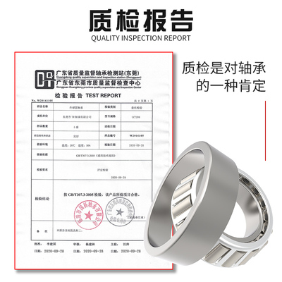 32904 32905 32906 32907 32908锥形32909洛阳ZLZ圆锥滚子轴承