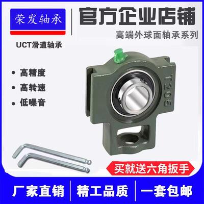 外球面轴承滑块带座UCT201 202 203 204 205 206 207 208 209 210