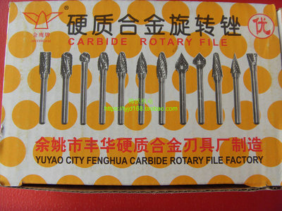金鹰牌硬质合金旋转锉G0618 0817 1020 1225 1425 1625M06火炬形