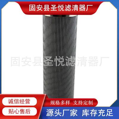 R928006971盾构机液压油滤芯2.0630H10XL-A00-0-M互换力士乐滤芯