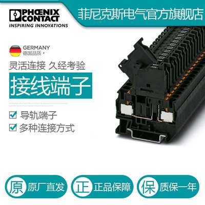 菲尼克斯保险丝端子PT 4-HESILED 60 (5X20)-3207908-50