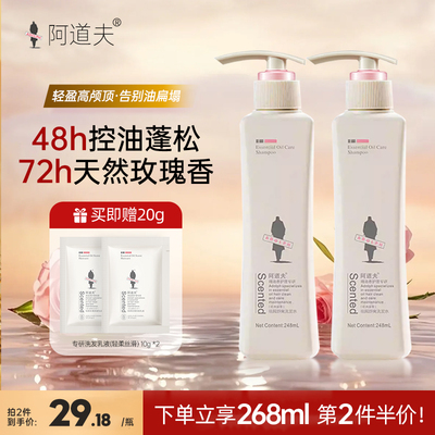 阿道夫洗发水去屑舒爽洗头膏露控油清爽男女士正品官方品牌旗舰店