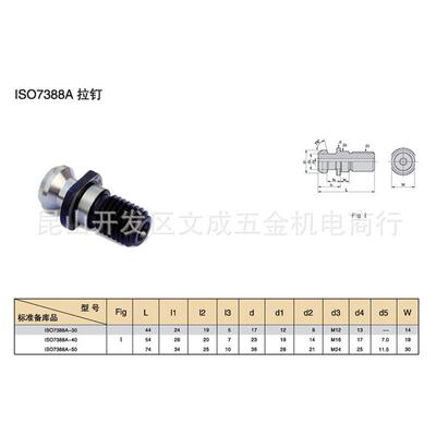 AKEN亚肯铣削夹持具拉钉ISO7388A-30/40/50