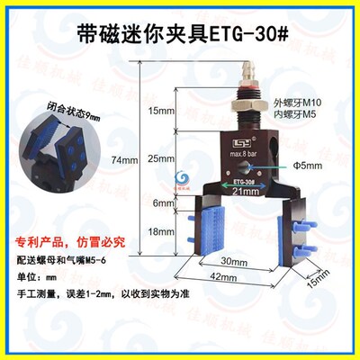机械手ERG迷你小夹具ETG-10#12#15#20#25#30#加宽夹片夹爪带胶垫