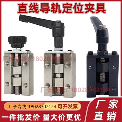 直线导轨固定定位钳制夹具 ICG91 ICG92-H24 H28 H30 H33 H36 H42
