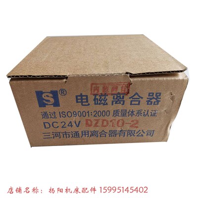 南京钻床Z3040/Z3050电磁离合器DZD10-2 电磁制动器24V 外125孔52