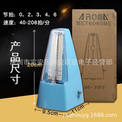AROMA阿诺玛AM-706707机械节拍器钢琴吉他架子鼓乐器通用打拍器