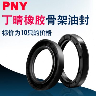 T*8***42C2*510耐磨骨架油封橡胶*5045**内径  207 丁晴72054*