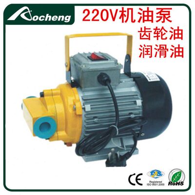 YTB-40机油泵/YTB-G-65单项220V自吸齿轮油泵柴油机油液压抽油泵