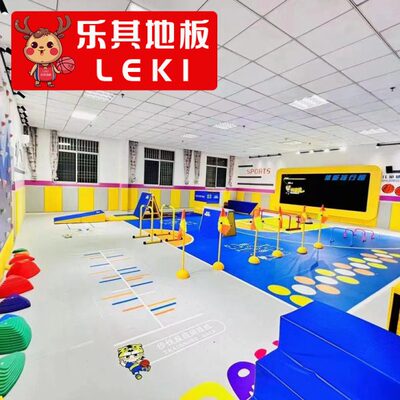 地板地垫游乐场汽车乐其体适能小镇儿童篮球轮滑定制地胶淘气堡