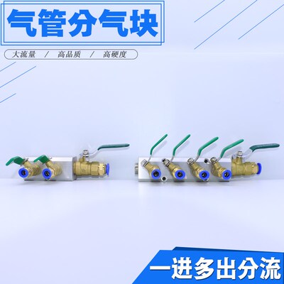 气排进气12出气1210/864mm气管PU多管路分气块一进多出分汇流接头