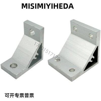 工业铝型材90度挤压角座HDYB64040 86060 88080 109090 10100100