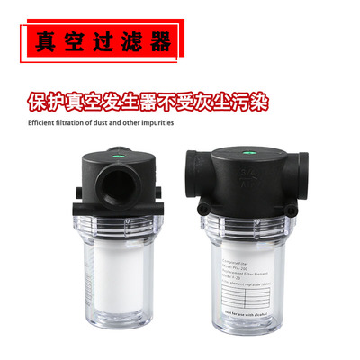 PFA150-E PFA200-E真空过滤器4/6分大口径过滤杯VFT G1/2 G3/4-IG