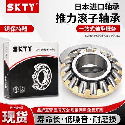 进口SKTY推力调心滚子轴承 292/500 292/600 99424 99426 M