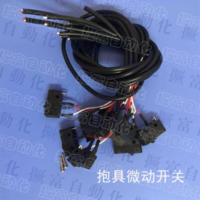 机械手配件 抱具检测微动开关 1210WD MCD-10/20WD 1815/1820WD