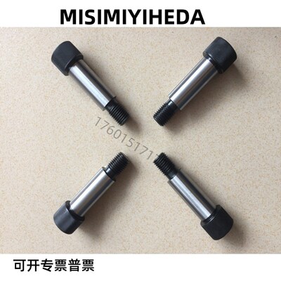 米思米塞打螺丝等高螺栓 MSB4.5-10/15/20/25/30/35/40/45/50
