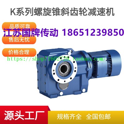 SA77减速机GSA/GSAF37 47 57 67 77 87 97电机GSAT67齿轮箱SAF97