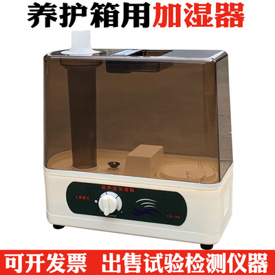 SHBY-40B恒温恒湿养护箱加湿器 CJS-10C型超声波加湿器 喷雾器