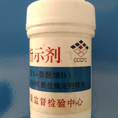 包邮建科院KB指示剂  酸性铬蓝K+萘酚绿B 水泥分析专用可开票