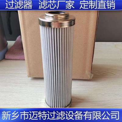 替代力士乐R928017790动力油站液压油滤芯17.70 H20XL-G00-0-V