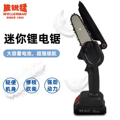威锐猛上新家用修枝4寸/6寸黑色迷你21v充电式1300mAh单手锂电锯