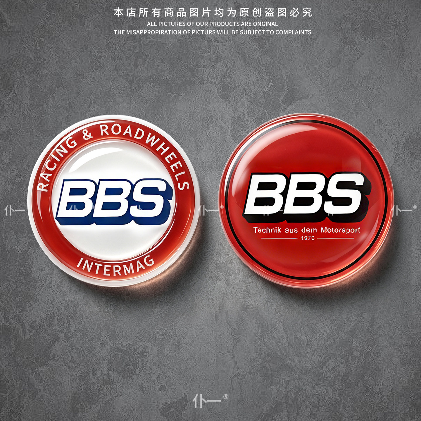 BBS赞助商logo汽车装饰电动车划痕遮挡贴水晶滴胶个性创意防水贴