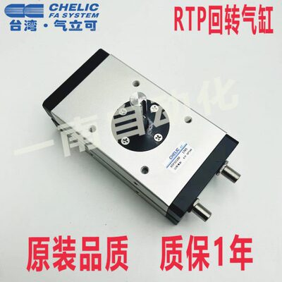 CHERT立LI气缸回RT080X1D 可0转P20X10P30X9气2X9RT10X18 080CX9P