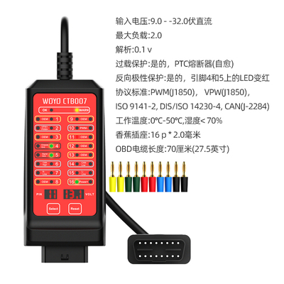 握友WOYO CAN测试仪盒OBD2 16Pin分线盒OBD2汽车检测仪故障诊断仪